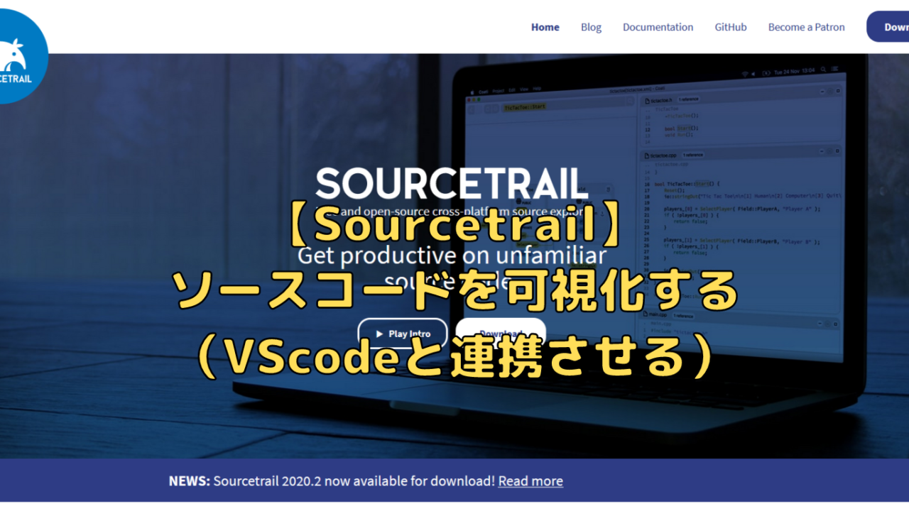 【Sourcetrail】ソースコードを可視化する（VScodeと連携させる） | ペイヴメントのエンジニア塾