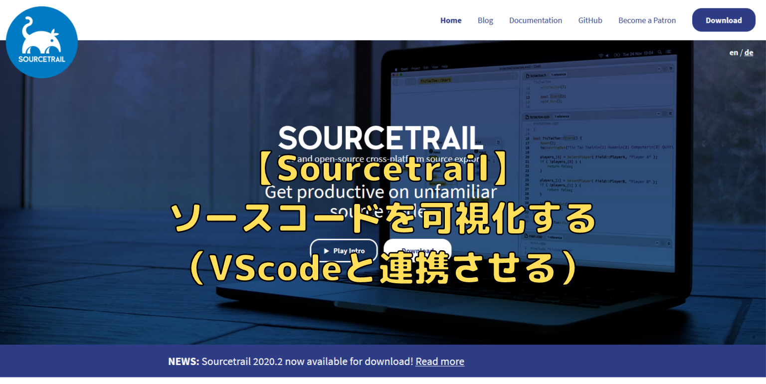 【Sourcetrail】ソースコードを可視化する（VScodeと連携させる） | ペイヴメントのエンジニア塾