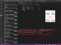【VSCODE】テキストでUMLを書いてみよう | ペイヴメントのエンジニア塾
