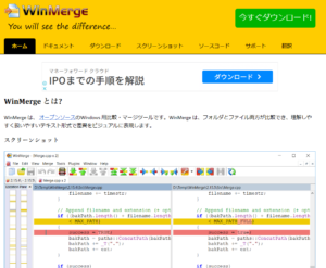 【WinMerge】HTMLの差分レポート出力がとても便利 | プログラミング | ペイヴメントのエンジニア塾